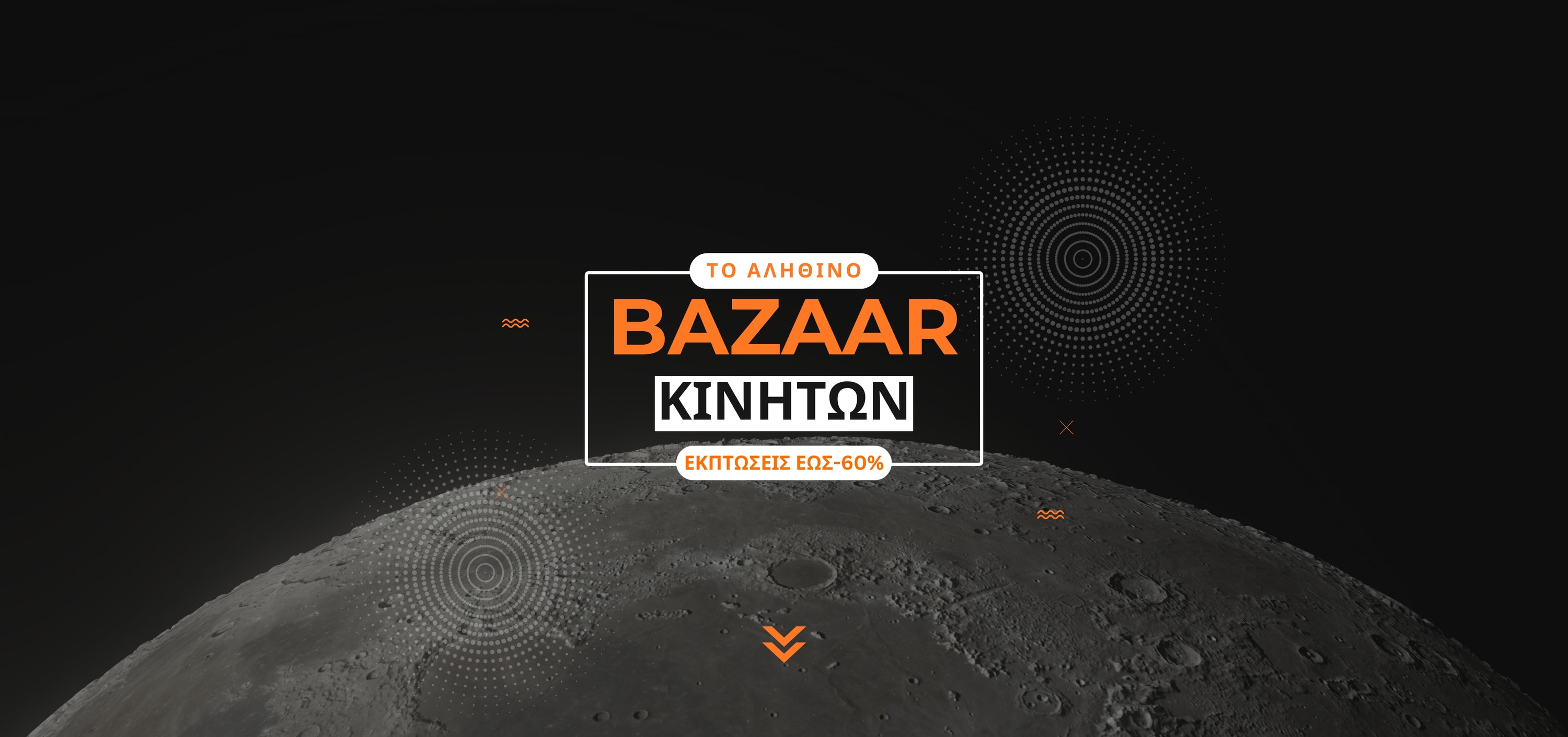 PhoneBazaar.gr - Αξεσουάρ Κινητών, Δωρεάν Μεταφορικά & Bazaar Τιμές ...